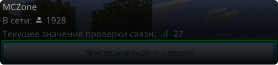 MCZone | 🚀 Как начать